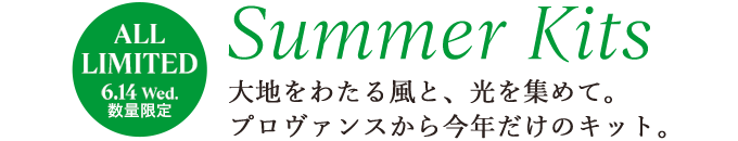 【限定キット登場】ヴァーベナ｜ロクシタン公式通販